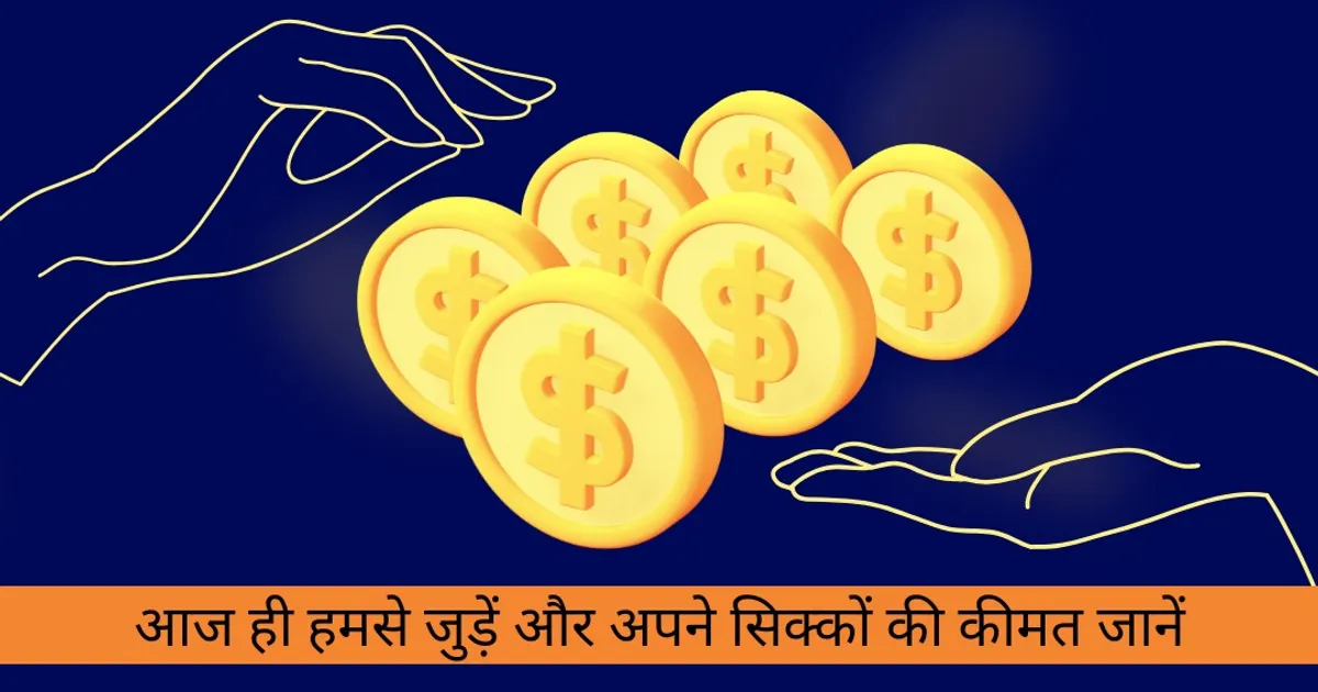 old coin buyer | Old Coin Buyer WhatsApp Number – Instant Valuation ...